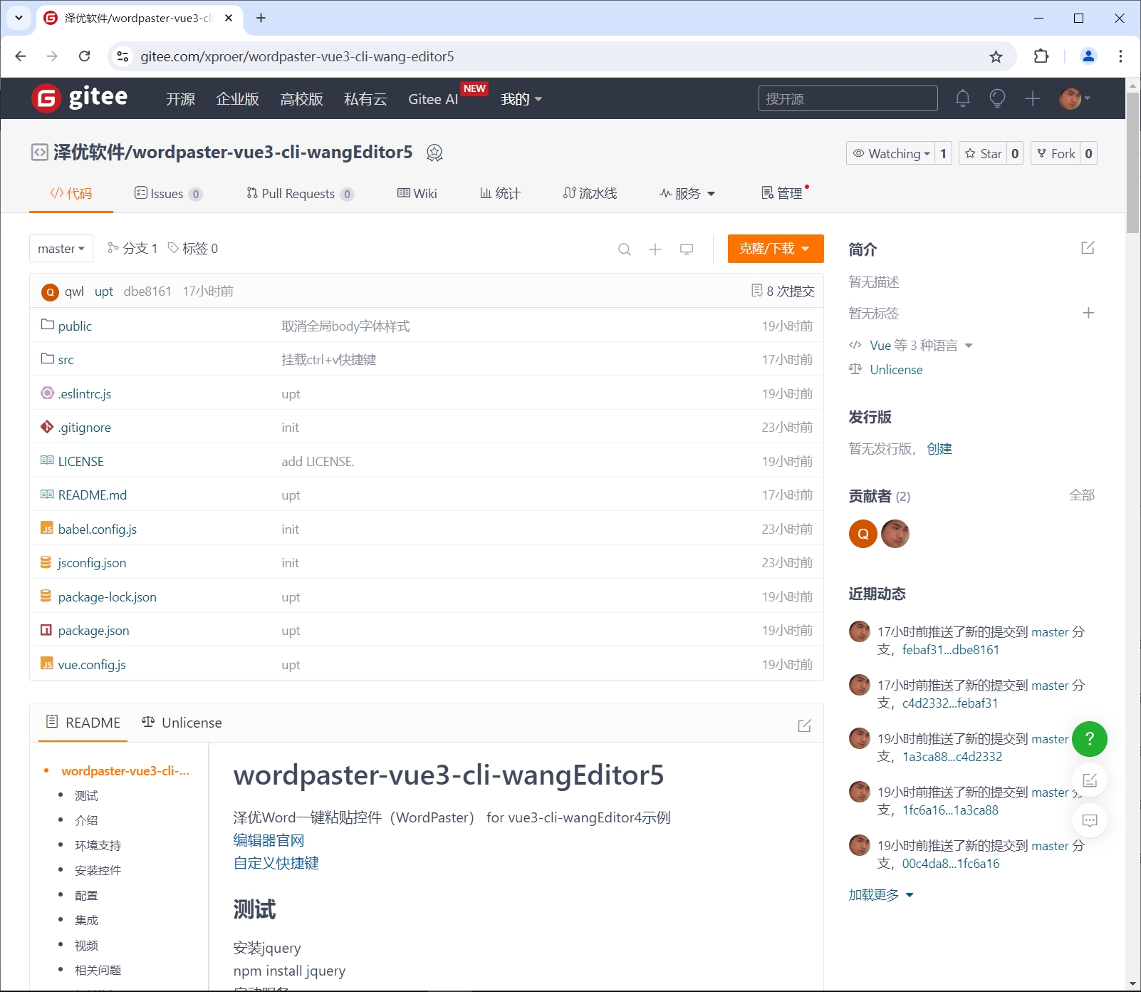 wangEditor5-vue3-cli
