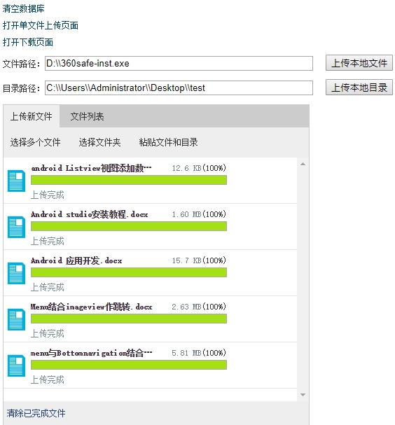Javaweb项目中如何实现批量选择文件并上传呢?有什web工程选择多个文件 Csdn博客 5735