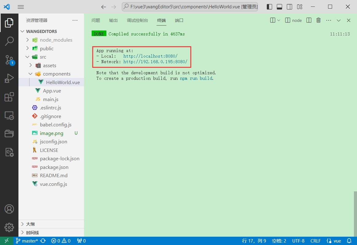 wangEditor5-vue3-cli